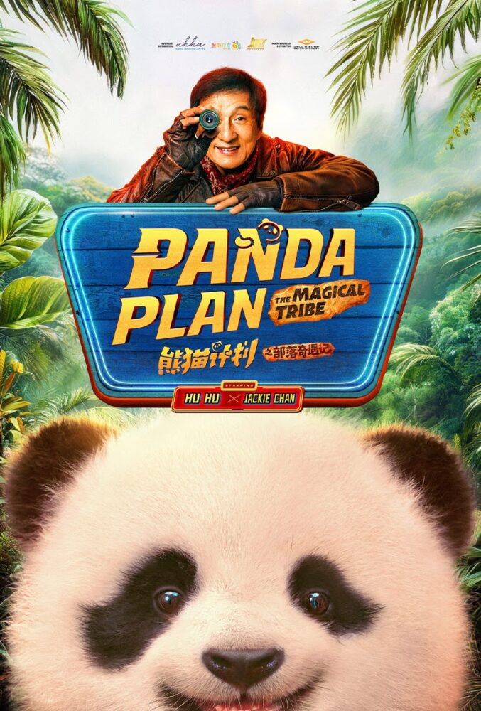 PANDA PLAN 2: THE MAGICAL TRIBE Moves to New Theatrical Release Date of ...